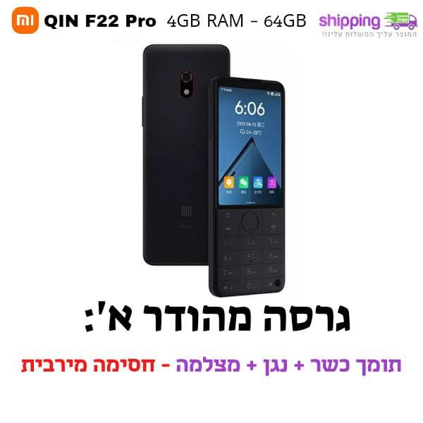 שיאומי F22 Pro מקשים וחצי טאץ' | 4 רמות סינון | משלוח מהיר וחינם